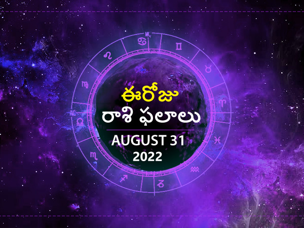 Today Rasi Phalalu:ఈ రోజు వినాయకుని ఆశీర్వాదంతో ఈ రాశుల వారు మంచి ...