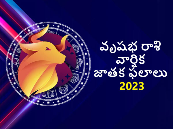 Taurus Horoscope 2023: వృషభ రాశి వారికి 2023 ఎలా ఉంటుందో తెలుసా ...