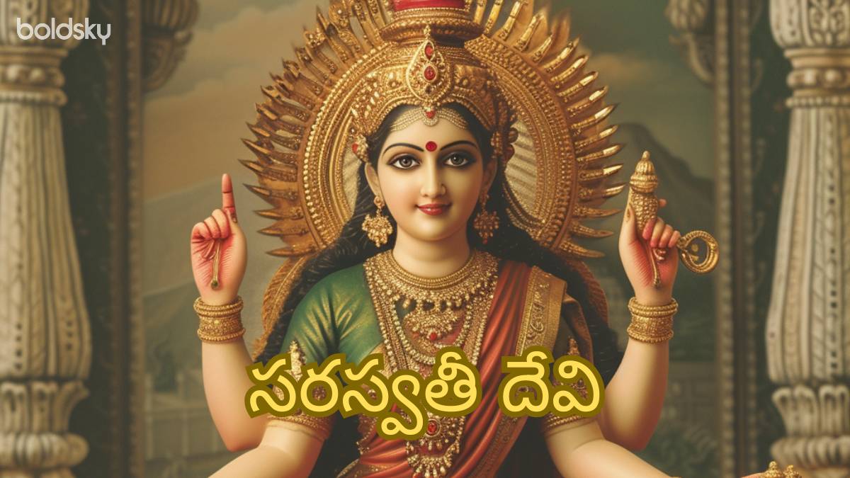 Goddess Saraswati: సరస్వతీ దేవి Story, History, images, Photos, Facts & Meaning and mantras ...